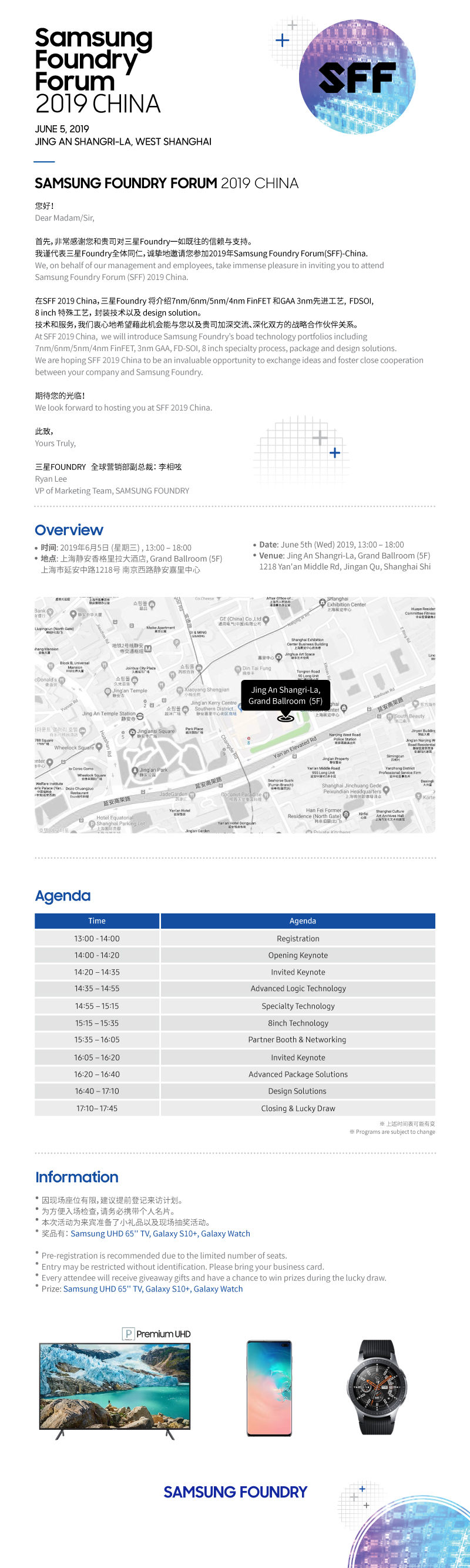 [Event] Samsung Foundry Forum 2019 CHINA | Samsung Semiconductor Global